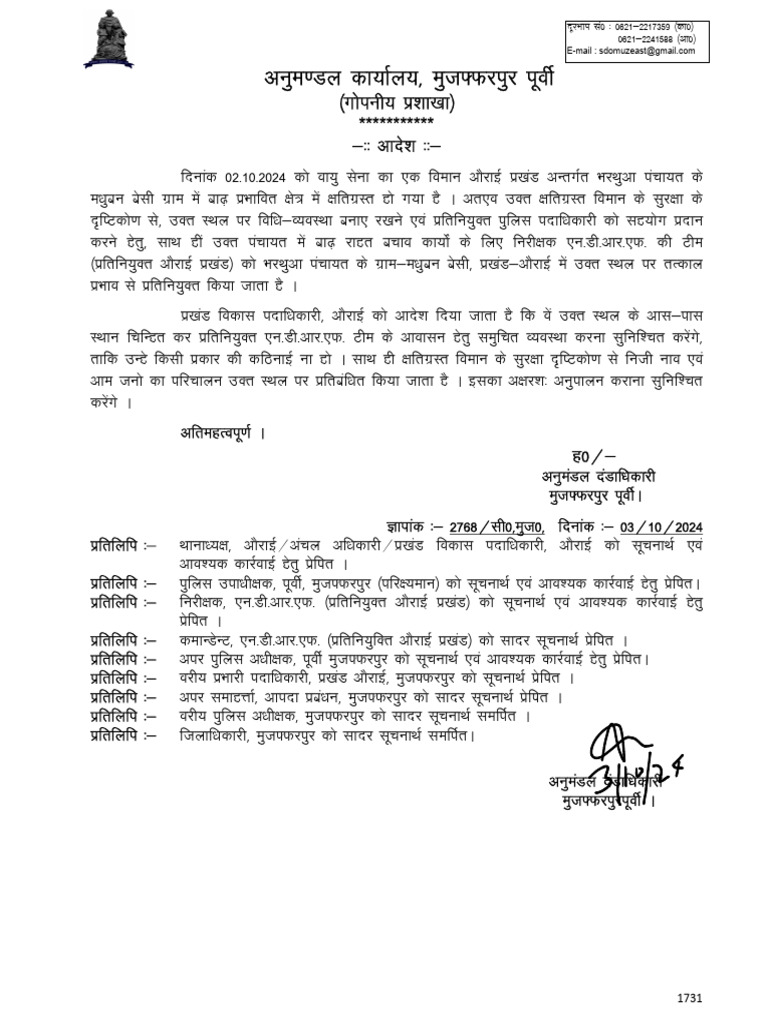 Deputation Letter-3 | PDF