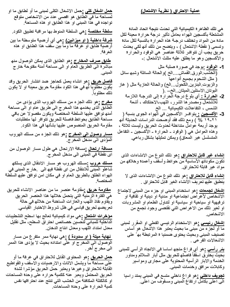 Fire Bersham Final | PDF