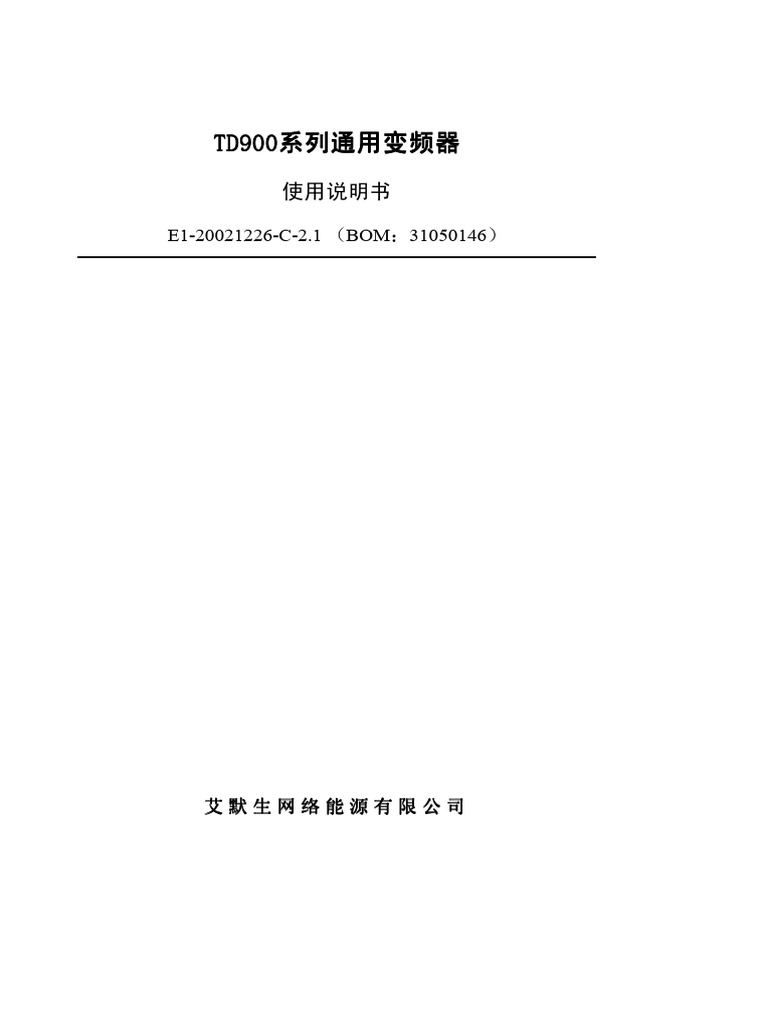 艾默生TD900说明书 | PDF