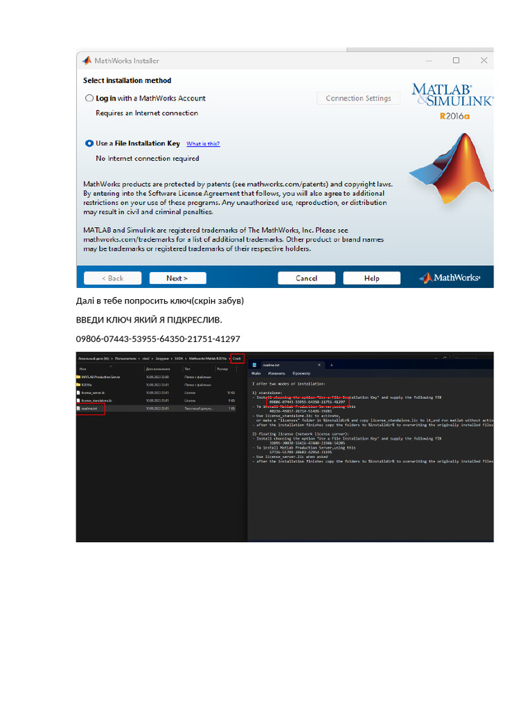 matlab установка | PDF