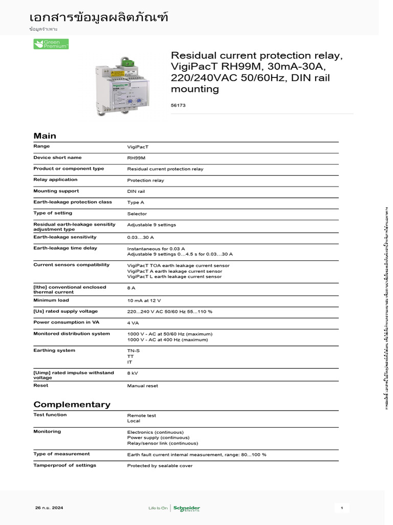 Schneider Electric - VigiPacT - 56173 | PDF