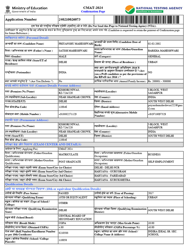 CMAT Form Filling | PDF
