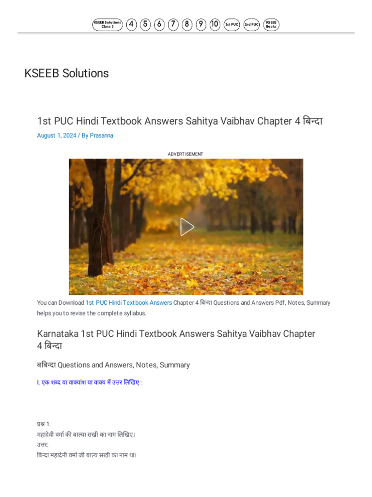 1st PUC Hindi Textbook Answers Sahitya Vaibhav Chapter 4 बिन्दा – KSEEB Solutions | PDF