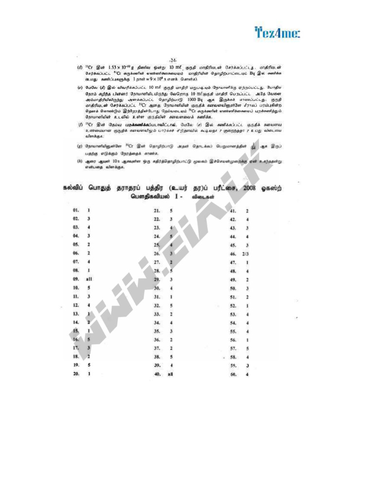 2008 physics past paper marking | PDF