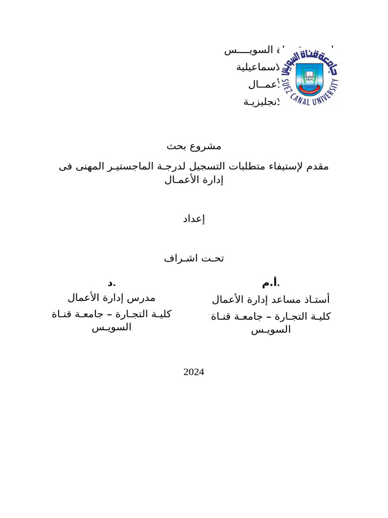 Proposal - Cover Page Arabic | PDF