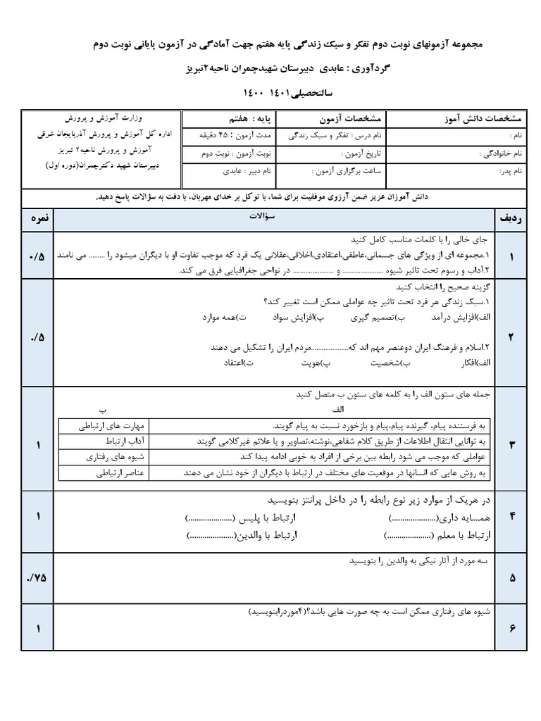 PDF Gama - Ir iKWXHr | PDF