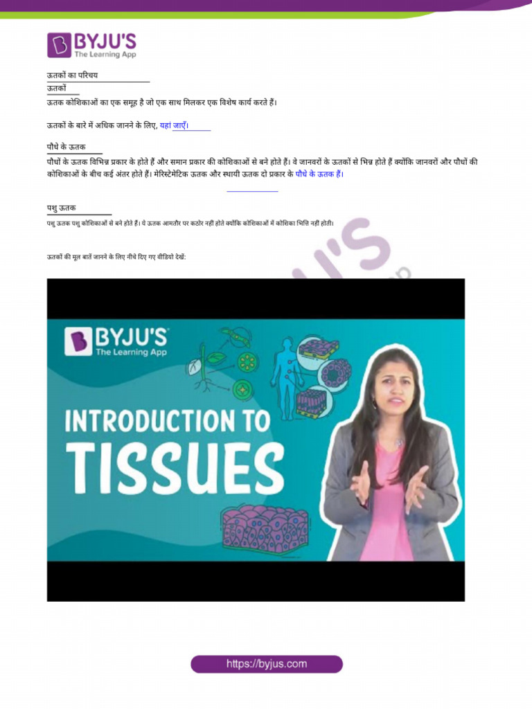 CBSE Class 9 Science Notes On Tissues | PDF