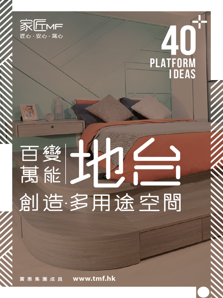 TMF_Platform_Booklet_eVersion.pdf | PDF