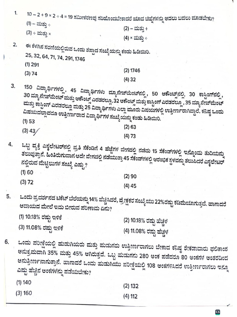KEA PSI CIVIL 402 GK PAPER-2 3rd October 2024 - 241003 - 144718 | PDF