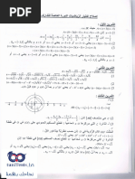 Concours 9eme 2024 Francais | PDF