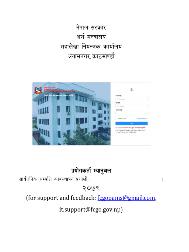 PAMS - User Manual Final | PDF