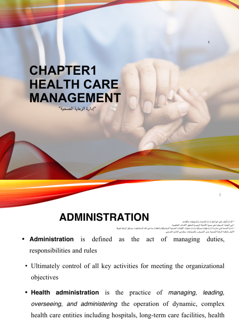 1 - Health Care Management | PDF