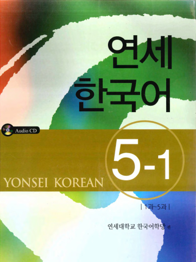 Yonsei Korean 5-1 | PDF
