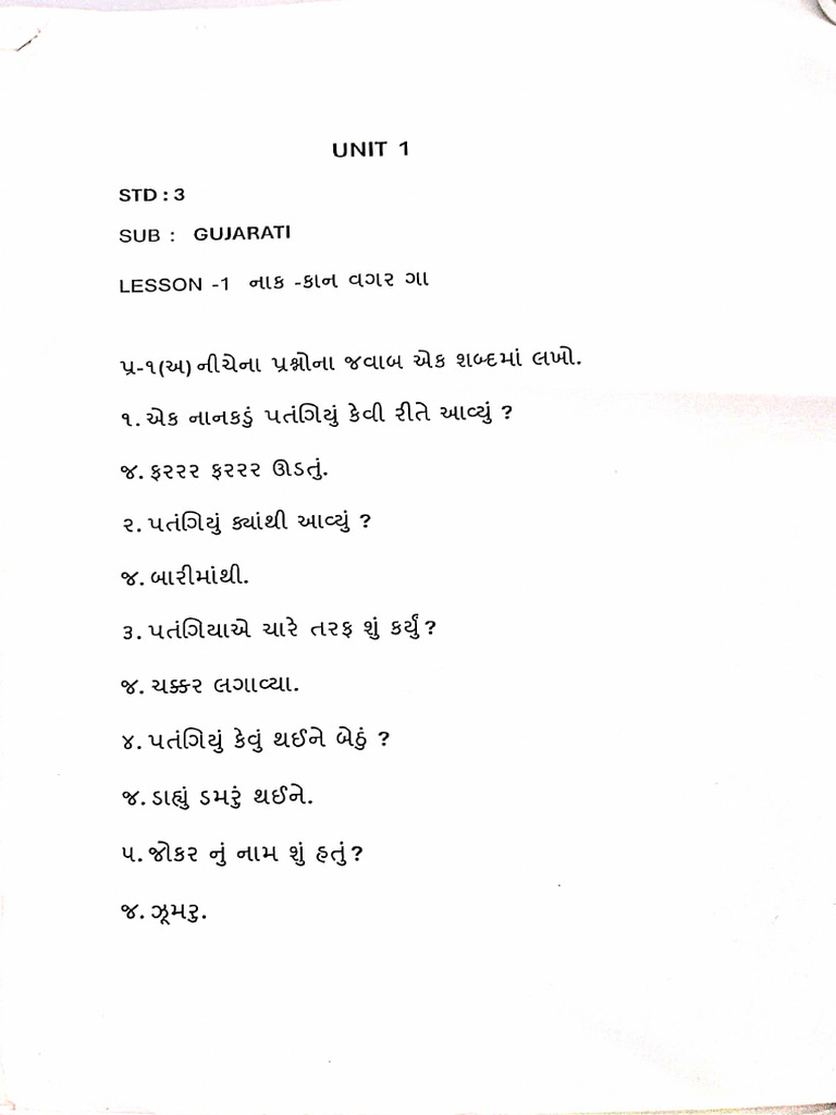 Unit 1 STD 3 GUJARATI | PDF