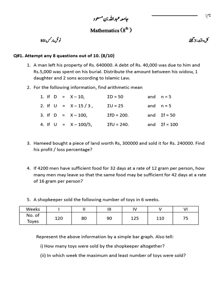 8th Class Math Paper Pdf 9950