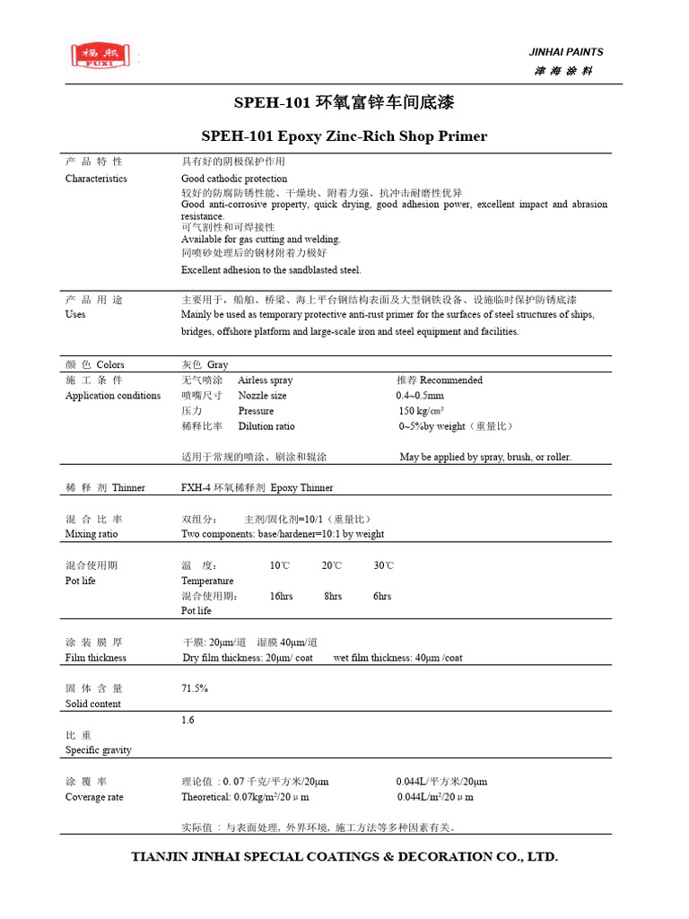 Epoxy Zinc Rich Shop Primer | PDF