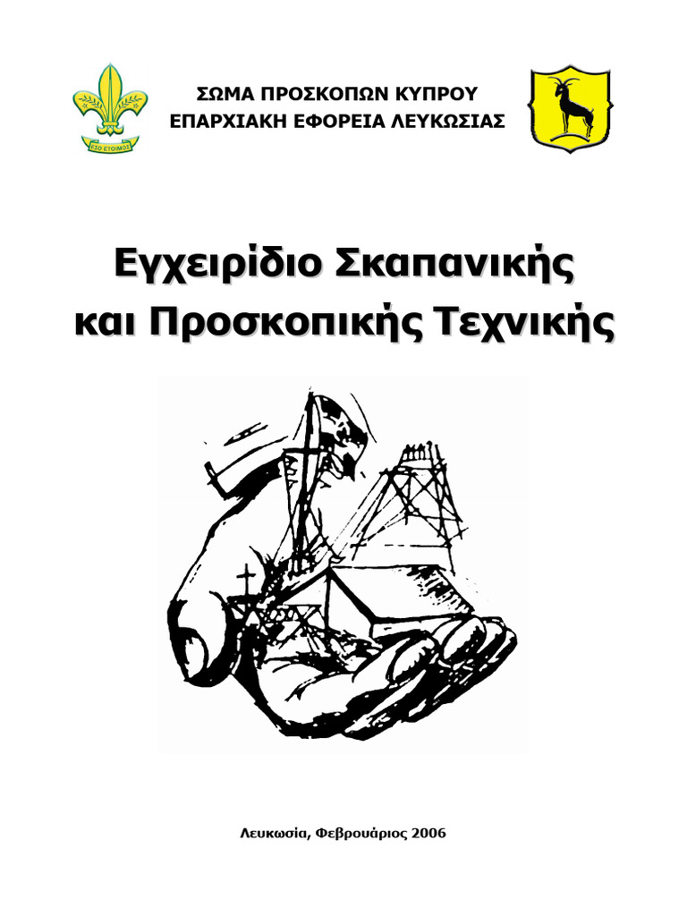 Skapa Niki | PDF