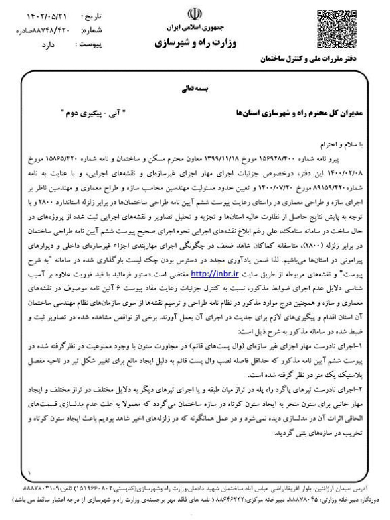 Mo Kate Bat 2800 | PDF