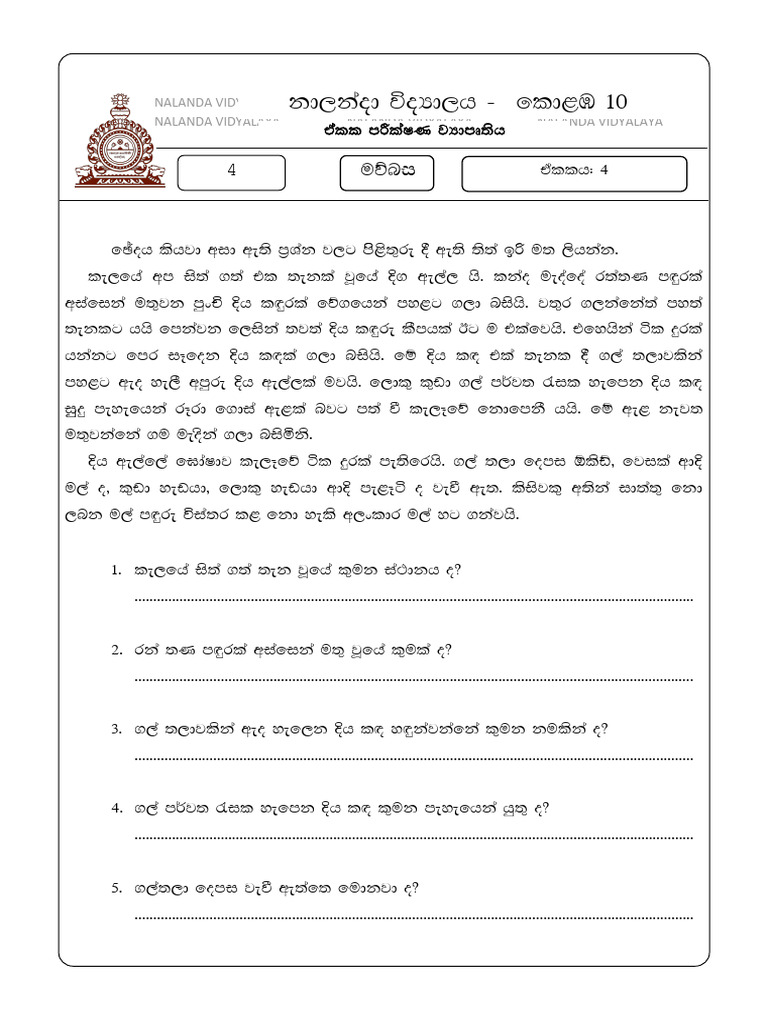 4 Sinhala - Unit 04 | PDF
