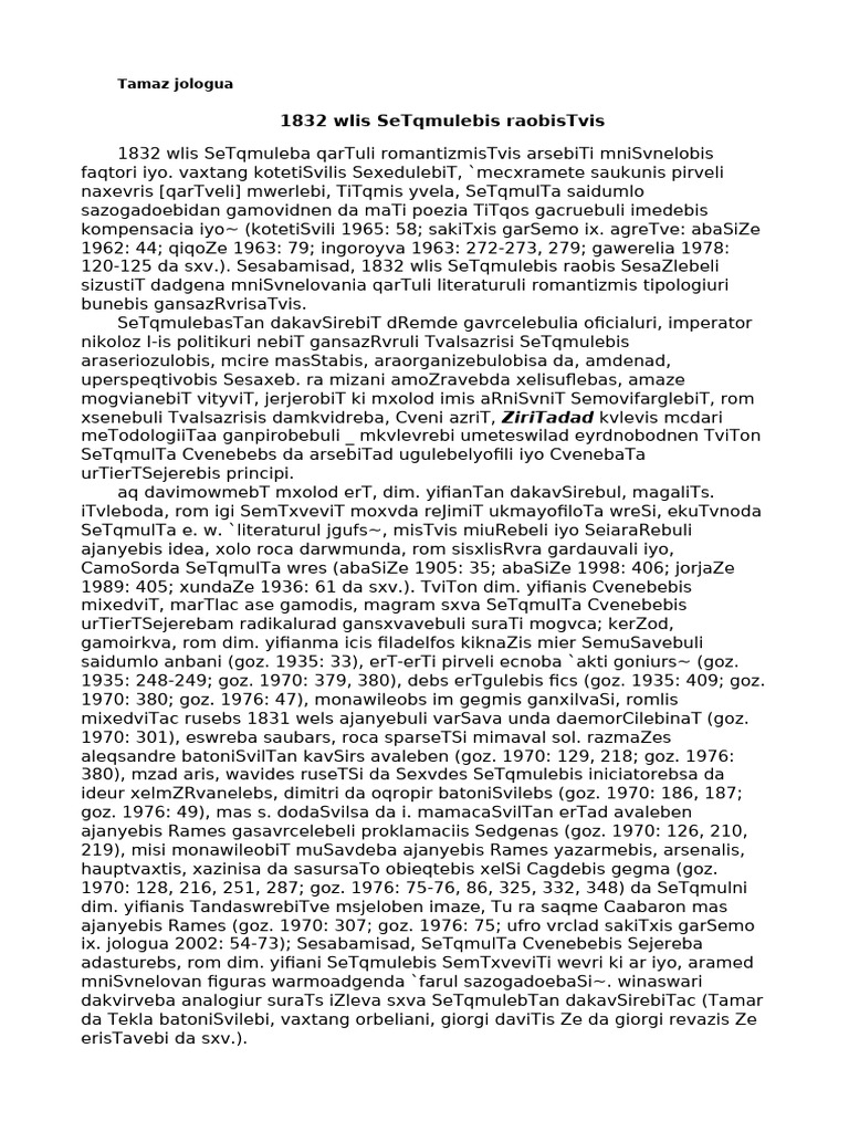 1832 წლის შეთქმულების რაობისთვის | PDF