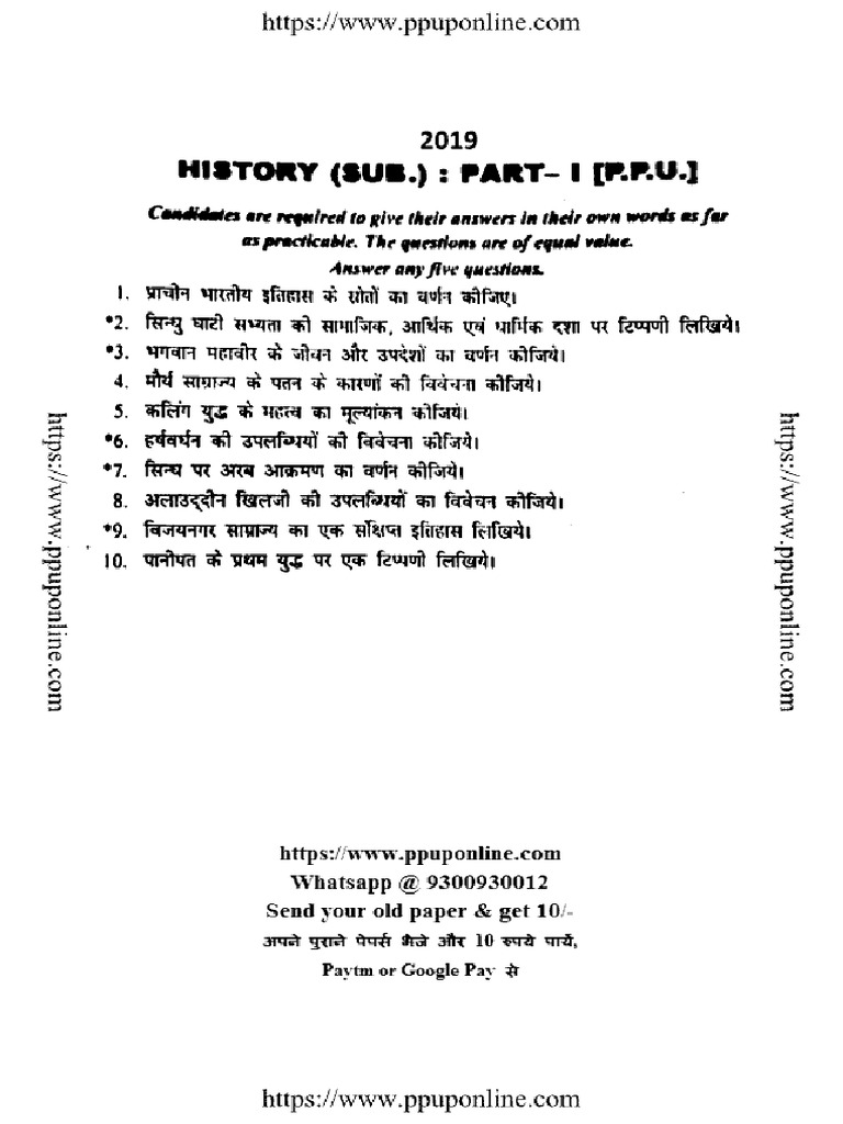 Ba Part 1 History Subsidiary 2019 | PDF