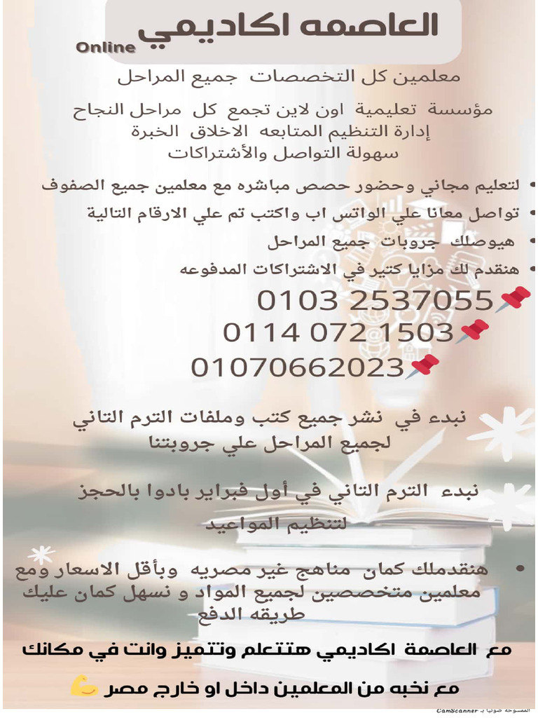 Connect Grade 4 | PDF