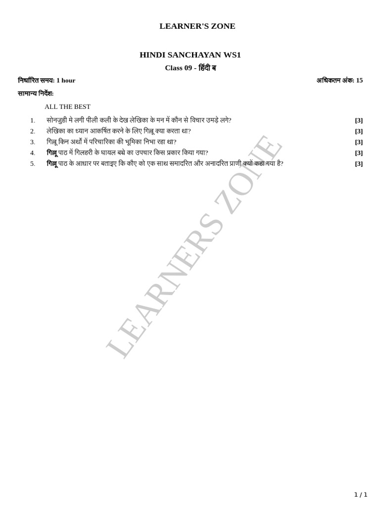 Sanchayan ws1 class 9 | PDF Sanchayan ws1 class 9 | PDF