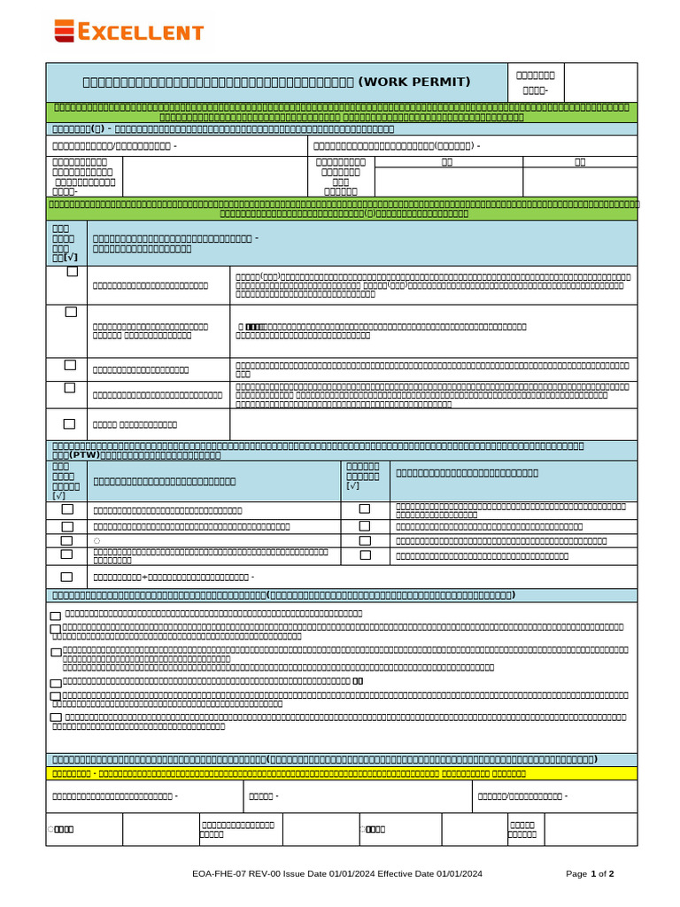 Eoa Fhe 07 Rev 00 Work Permit | PDF