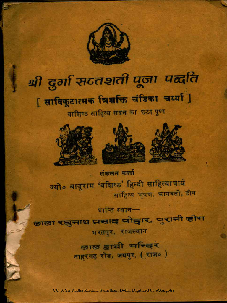 Shri Durga Saptashati Puja Paddhati - Lala Raghunath Prasad Poddar | PDF