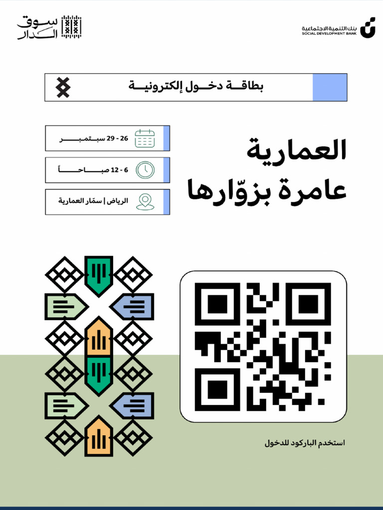 E-Badge | PDF