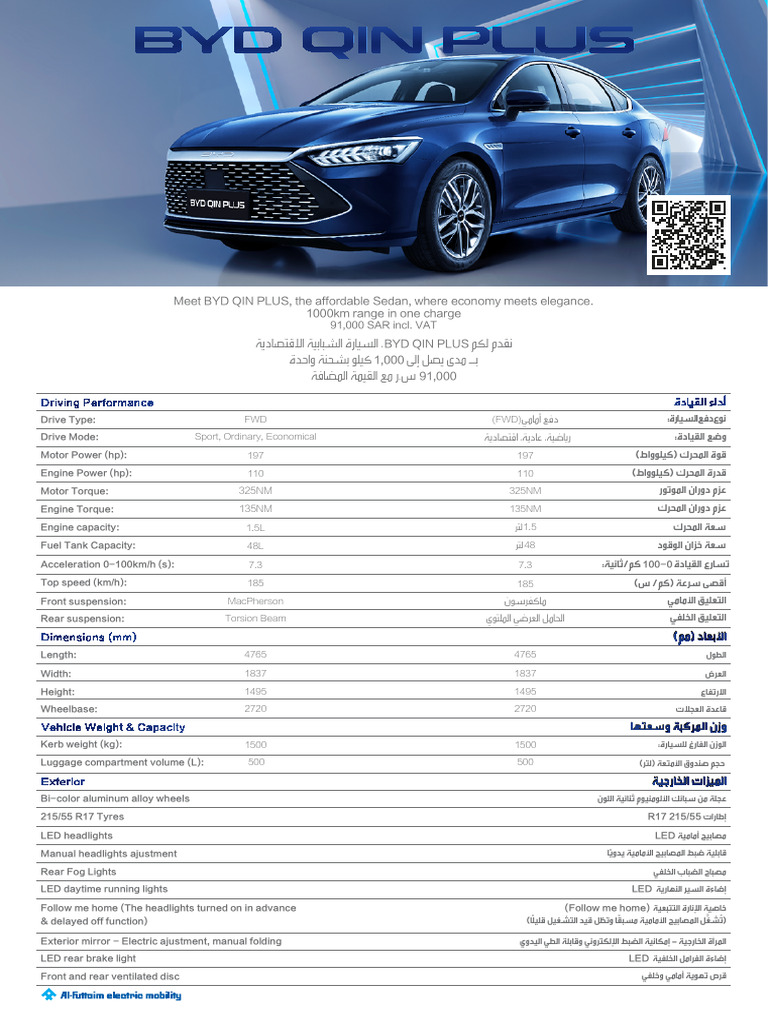 Byd Ksa Qin Plus Spec Sheet | PDF