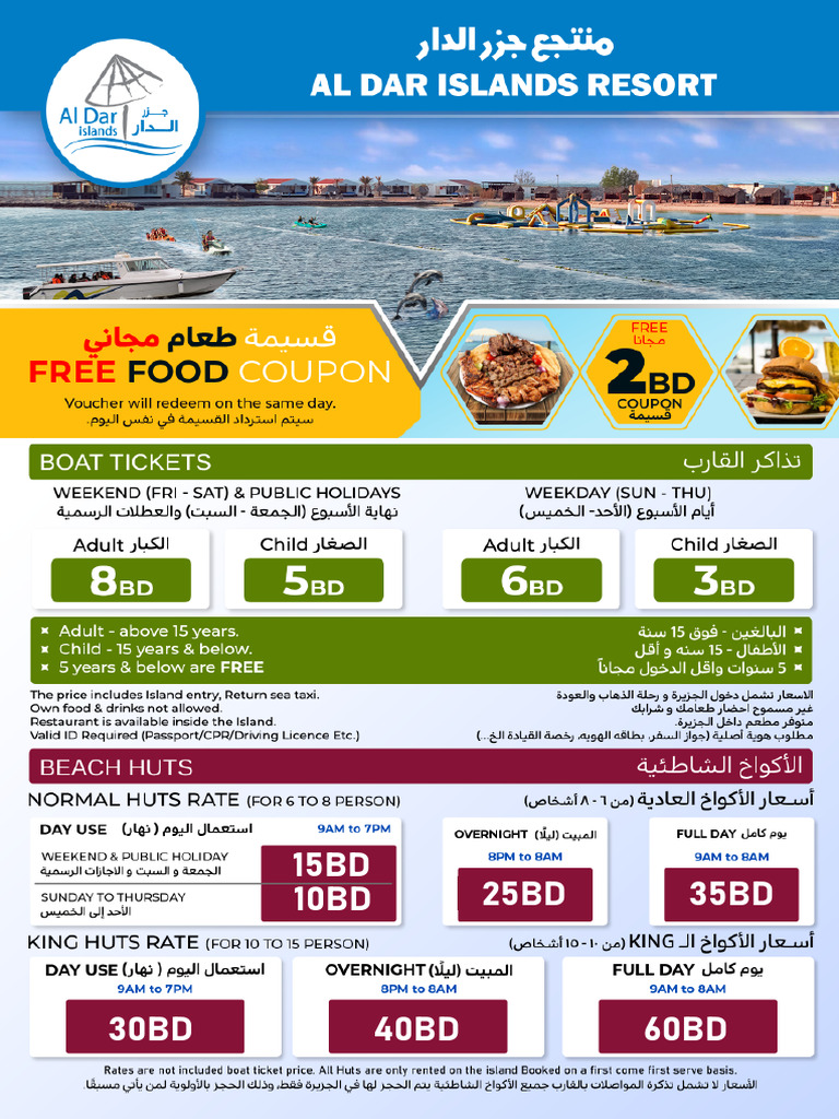 New Aldar Flyer_2023 | PDF