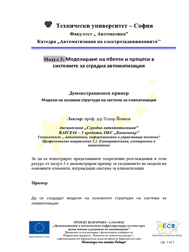 SA 3 Demonstrator | PDF