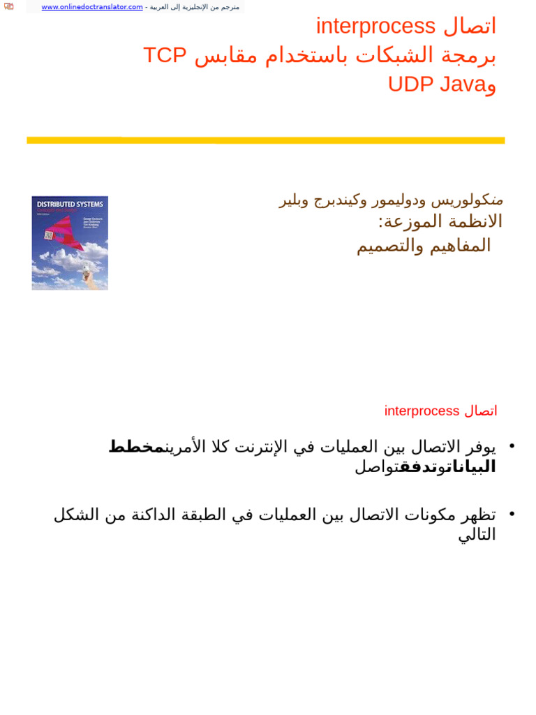Lect5,6 en Ar | PDF