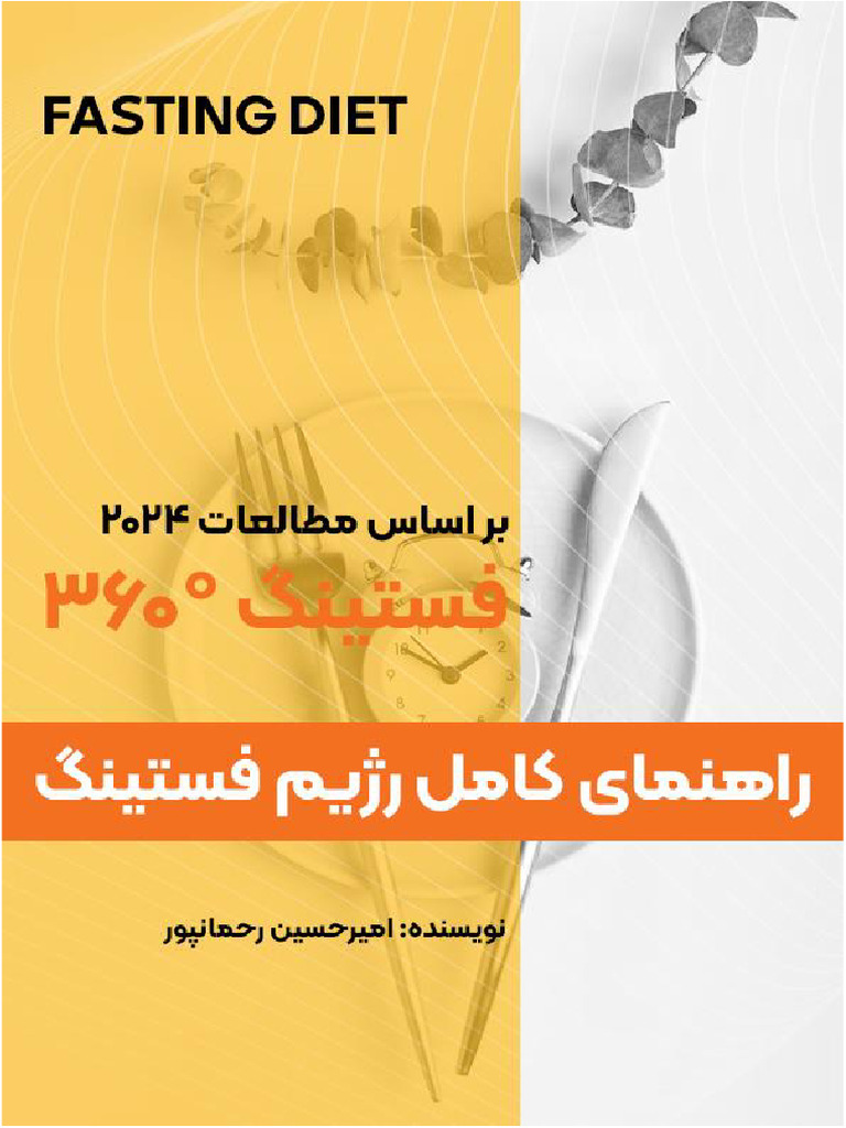 Fasting | PDF | Neuroscience | Cell Signaling