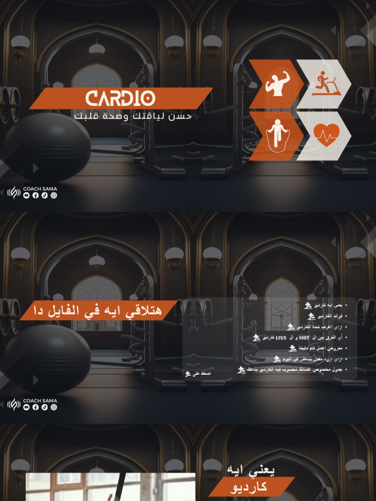 242-Liss (2146) Cardio | PDF