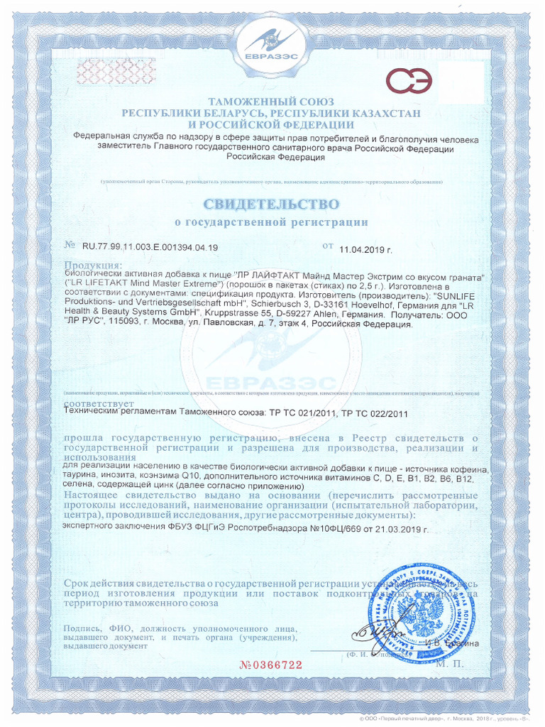 LR_LIFETAKT_Mind_Master_Extreme_01.pdf | PDF LR_LIFETAKT_Mind_Master_Extreme_01.pdf | PDF