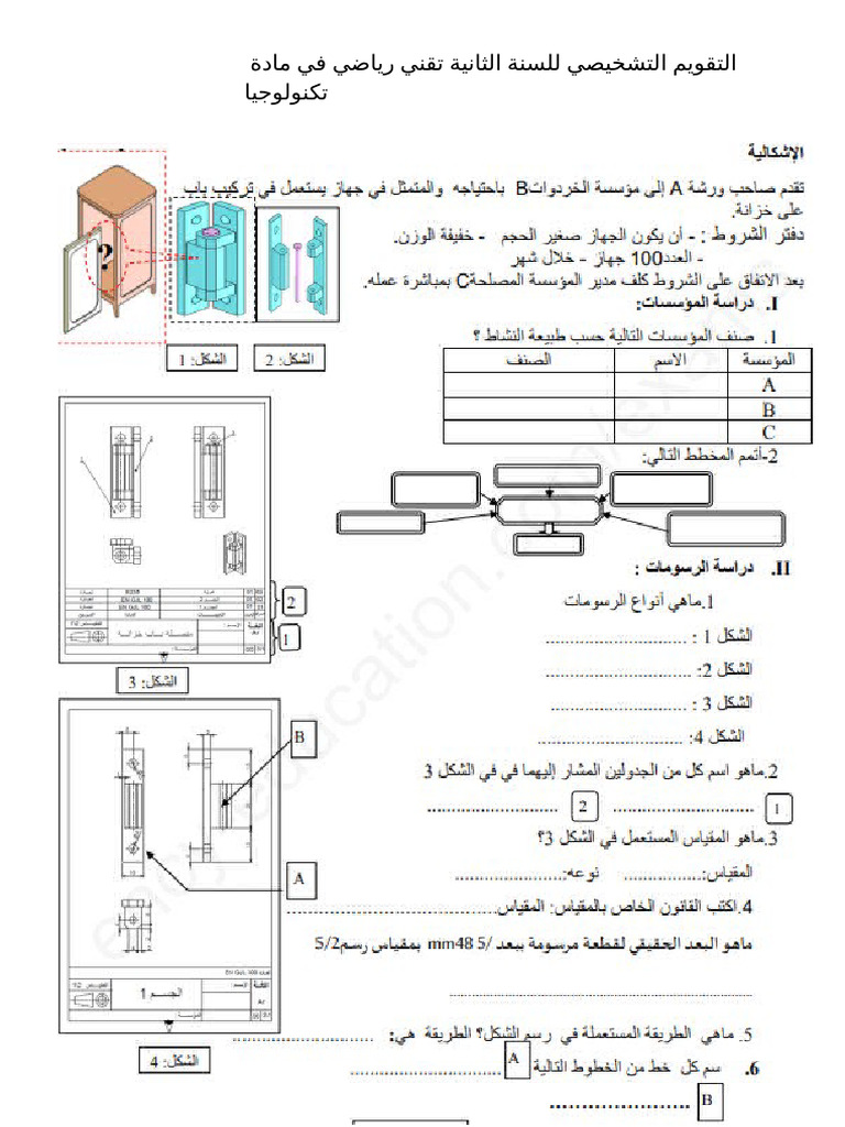 Nouveau Document Microsoft Office Word | PDF