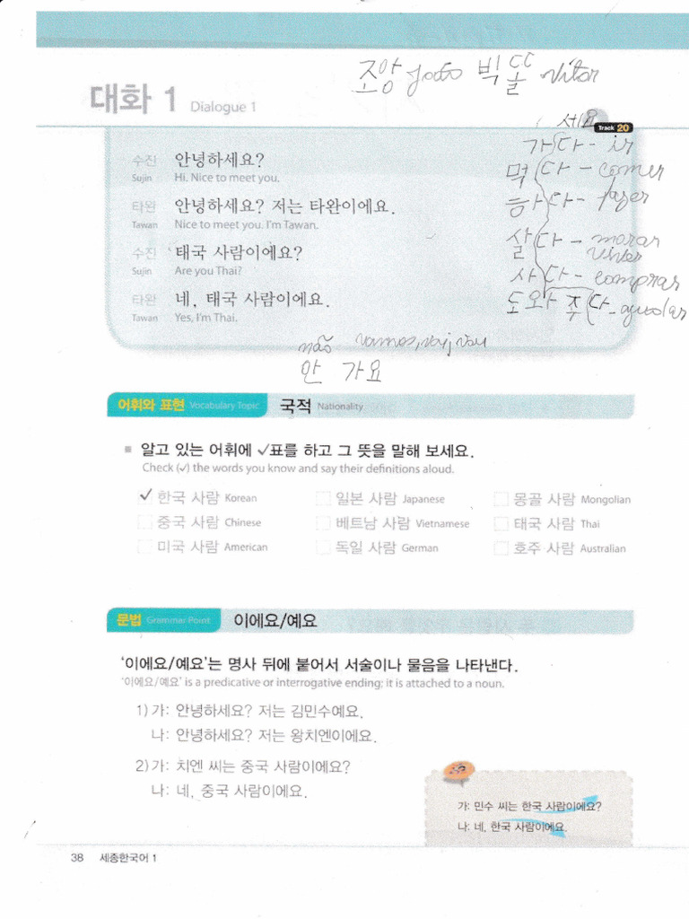 CoreanoConclusãoBasico 0011 | PDF