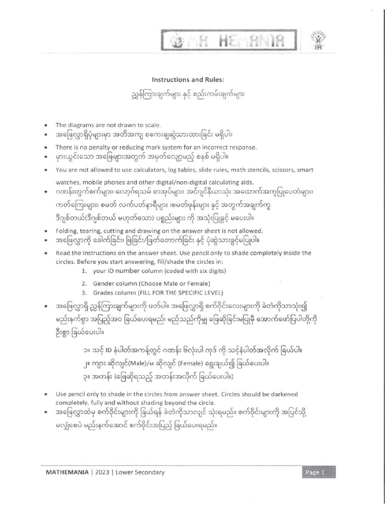 Mathemania 2023 Paper | PDF