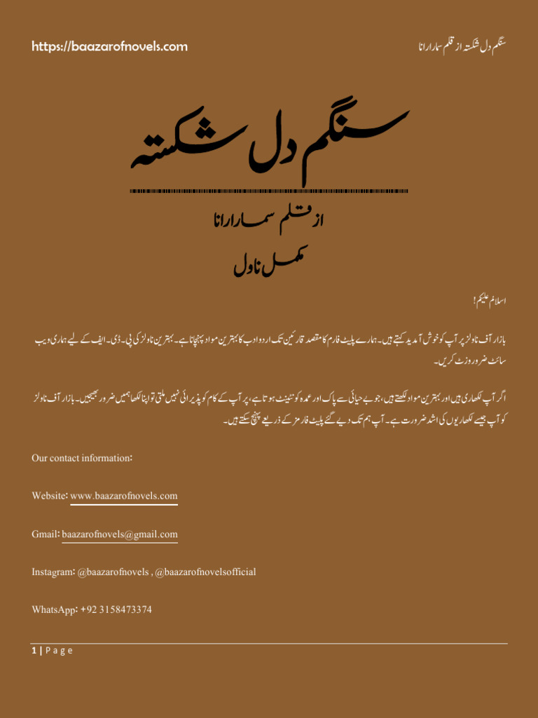 Sangam Dil e Shikasta by Samara Rana | PDF