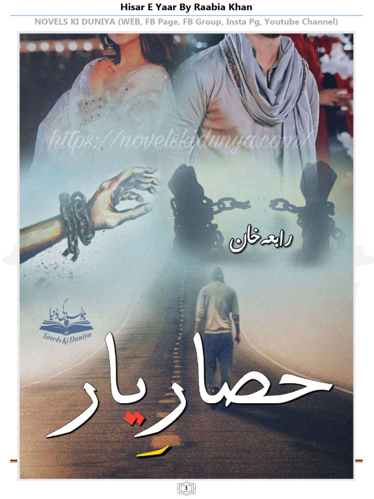 Hisar E Yaar by Raabia Khan (Complete New PDF | PDF
