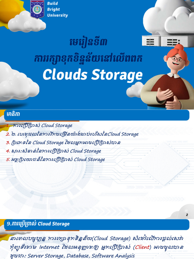 3 Cloud Storage | PDF