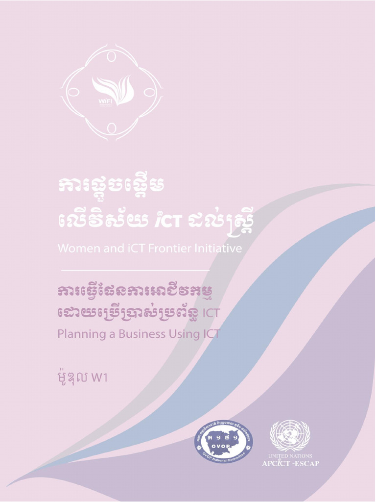 WIFI Module W1 Khmer | PDF