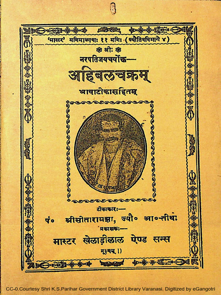 Ahibala Chakram of Narapati Jaya - Master Keladi Lal and Sons | PDF