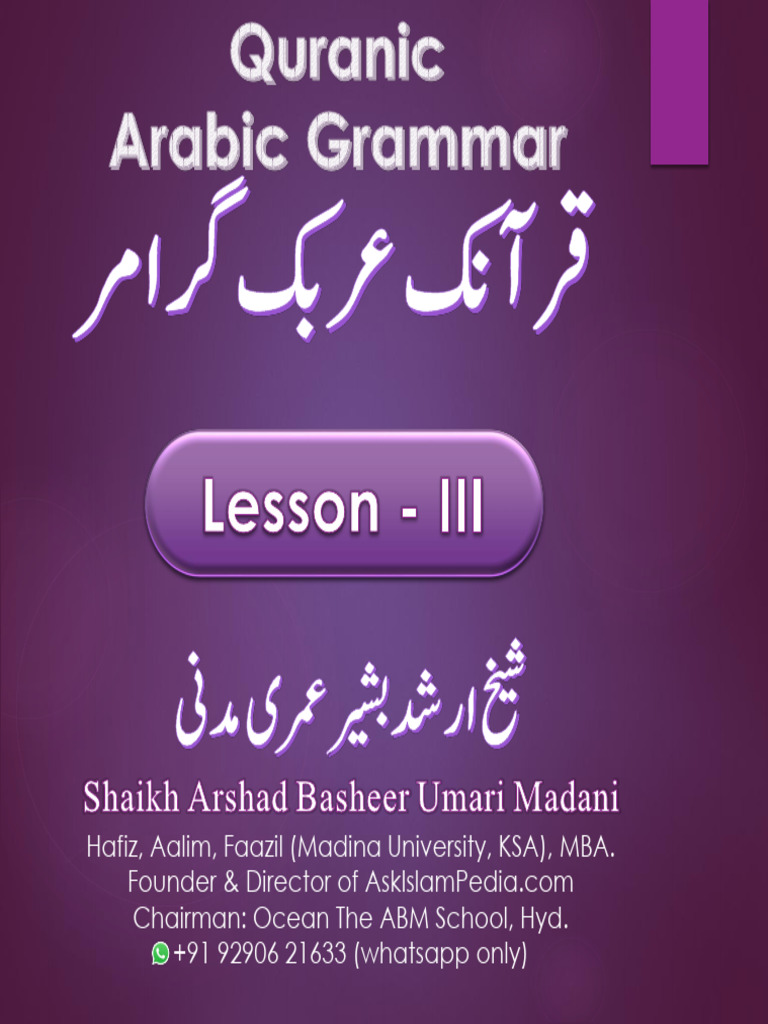 Lesson 3 Quranic Arabic Grammar | PDF