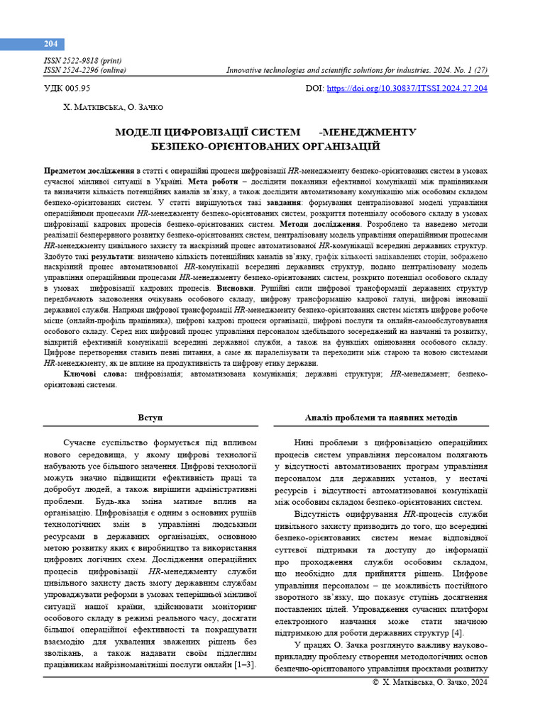 Models of Digitalization of HR Management Systems | PDF