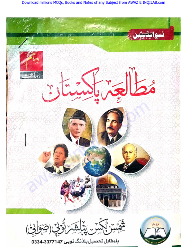 Class 10 Pakistan Studies Notes 2025 | PDF | Self-Improvement