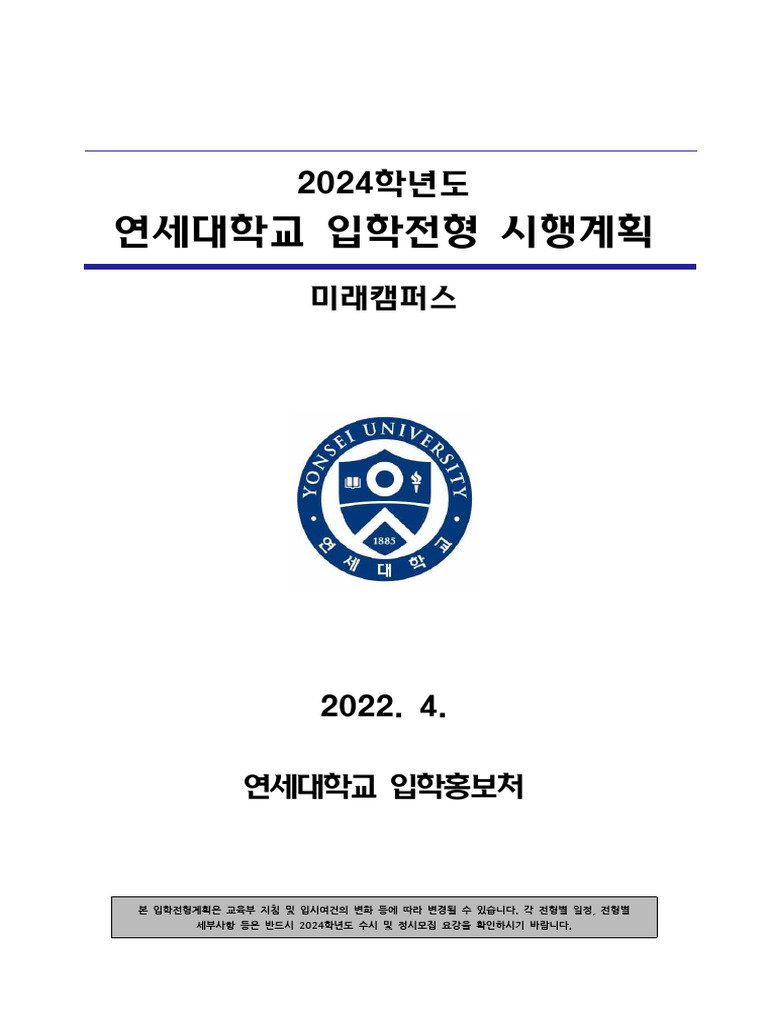2024 M Plan | PDF