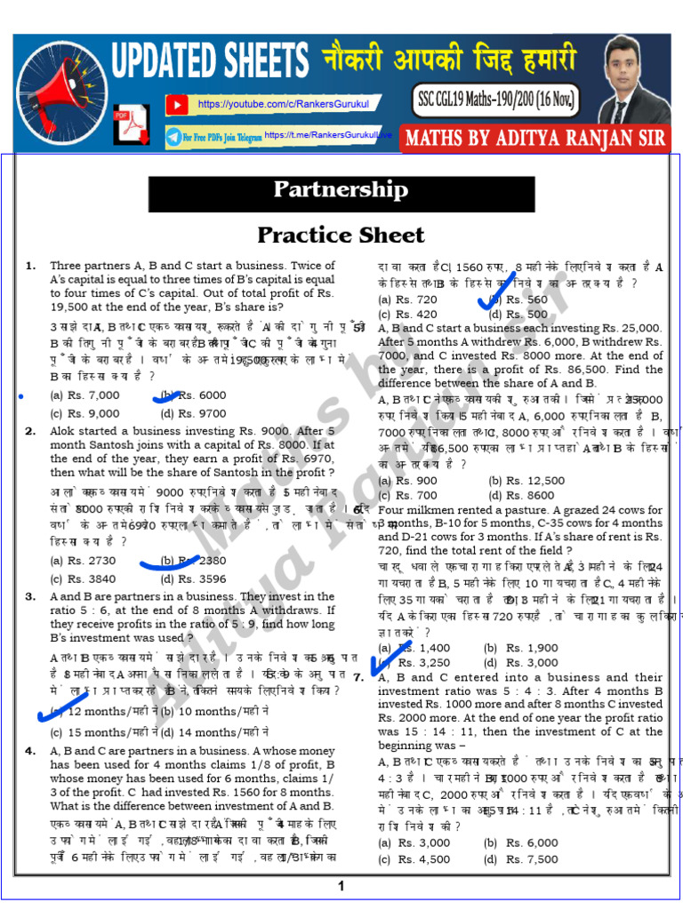 Partnership Practice Sheet (Question) | PDF